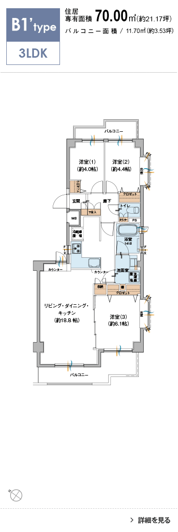 【公式】サンリーノ日吉コート｜間取り