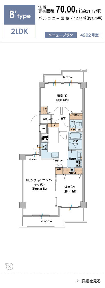 【公式】サンリーノ日吉コート｜間取り